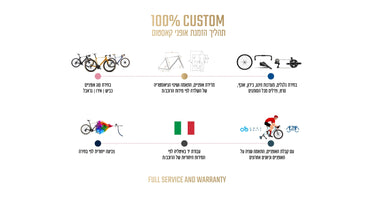 Litaly - המותגים המובילים בעולם האופניים